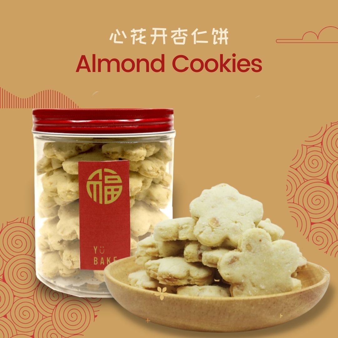 (Sold Out) Almond Cookies - YuBake