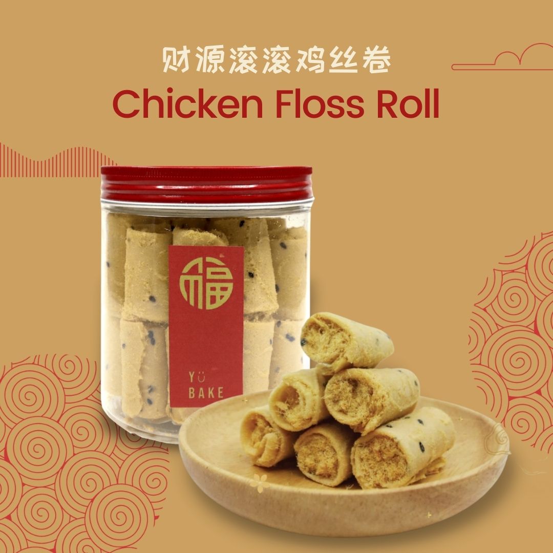 Chicken Floss Roll - CNY Cookies Delivery in KL Selangor - YuBake