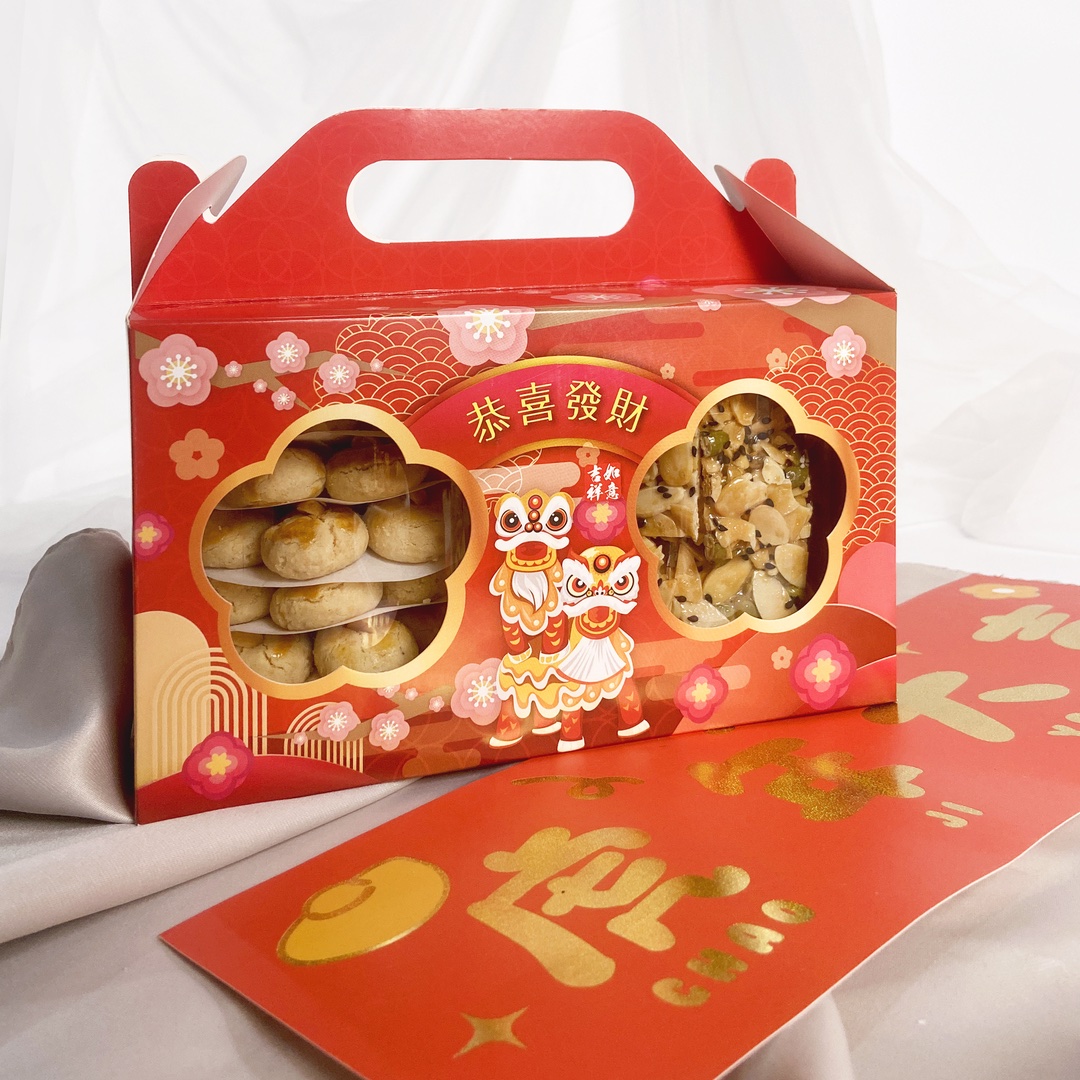 Bundle Gift Box for CNY Cookies 双喜临门新年礼盒 - YuBake