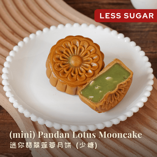 mini Less Sugar Pandan Lotus Mooncake 迷你少糖翡翠莲蓉月饼 - YuBake