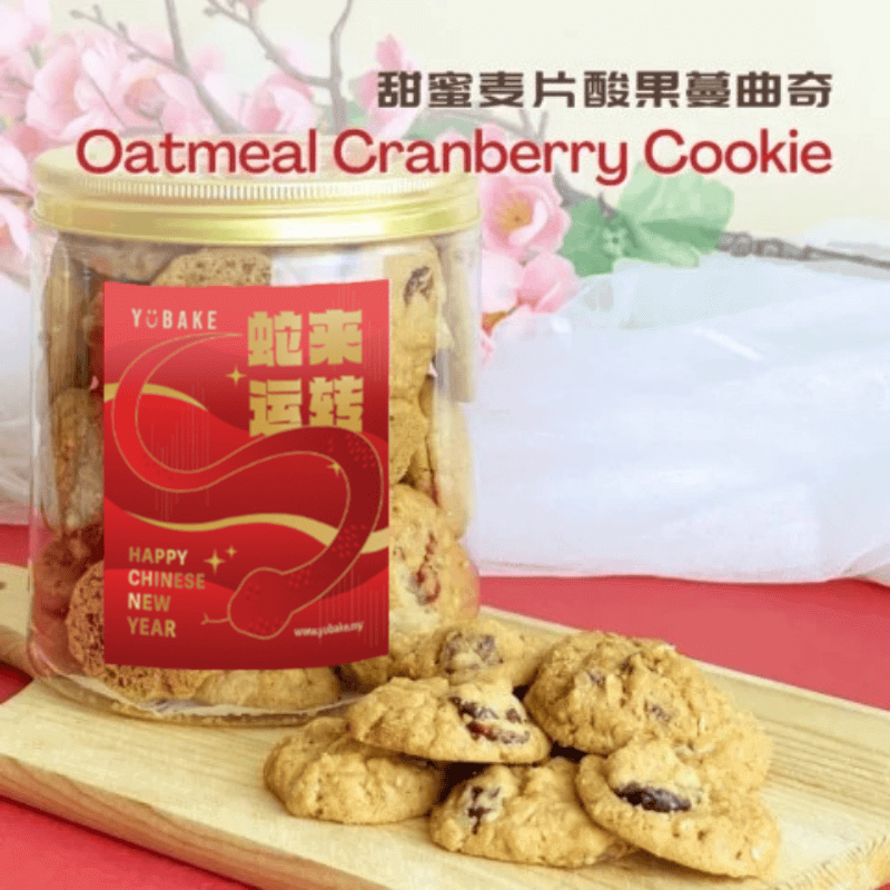 Spinning Fortune Wheel CNY Gift Set Flash Deal - YuBake